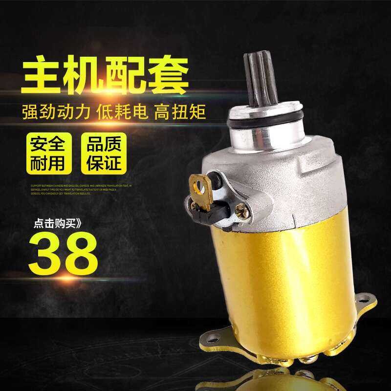 GYM 125 GY6-125 Scooter Ghost Fire Xunying Starter Motor | Shopee ...
