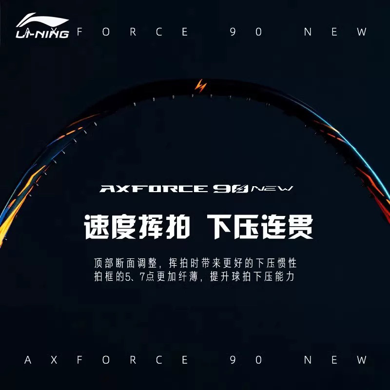 2025 LI-NING Axforce 90 New Attack All-carbon Fiber High-end New Serena ...