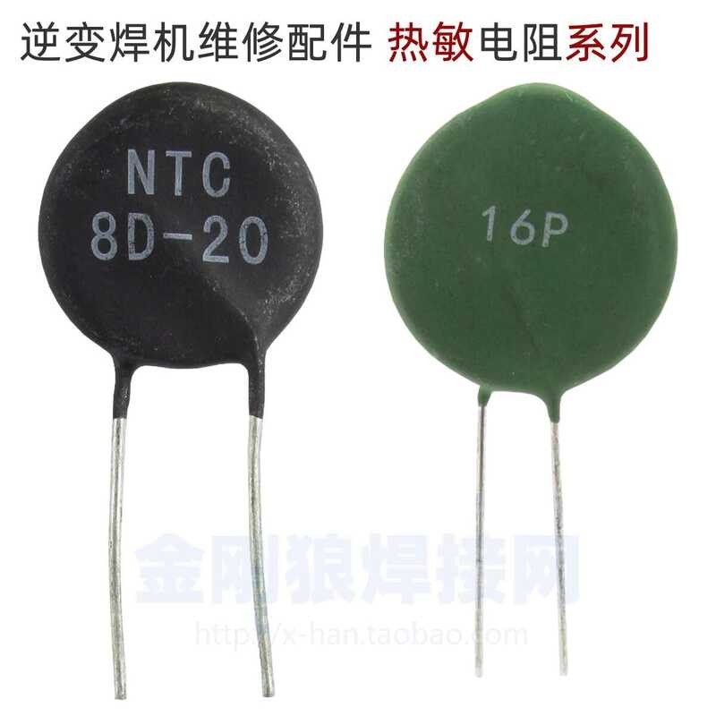 Inverter Welding Machine Capacitor PTC NTC 16P 19P 8D-20 47D-15 ...
