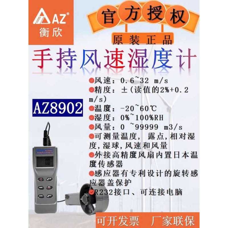 Taiwan Hengxin Split Handheld Digital Volume Meter Outdoor Air ...