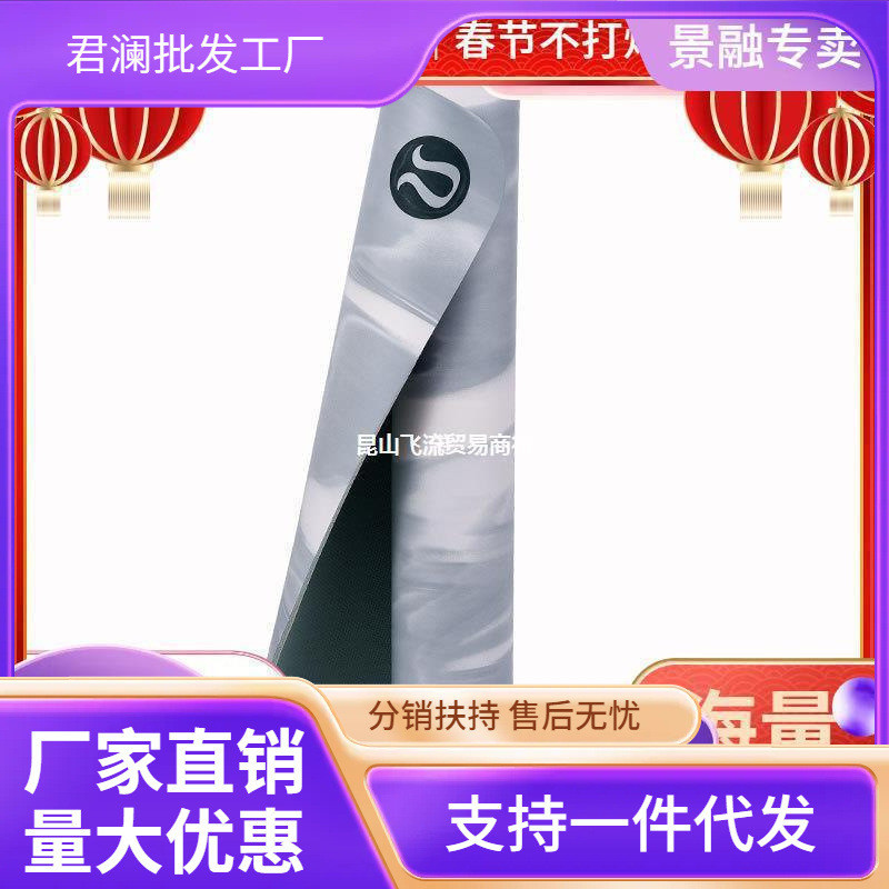 Lululemon Lululemon Yoga Mat For Beginners Double-sided Home Fitness Rubber Yoga Storage Pad ...