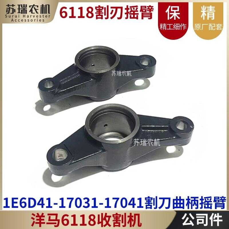 Yanmar 6118 Harvester Full Vehicle Accessories 1E6D41-17030-17041 Head ...