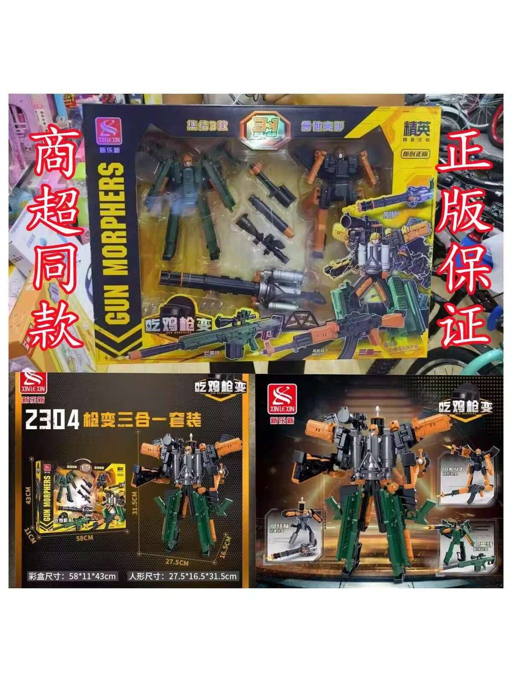 Xinle New Chicken Gun Transforming Robot 3-in-1 AK47 Children's Toy ...