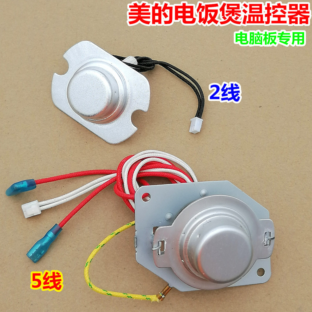 Midea Smart Rice Cooker Pot Temperature Controller Temperature Sensor ...