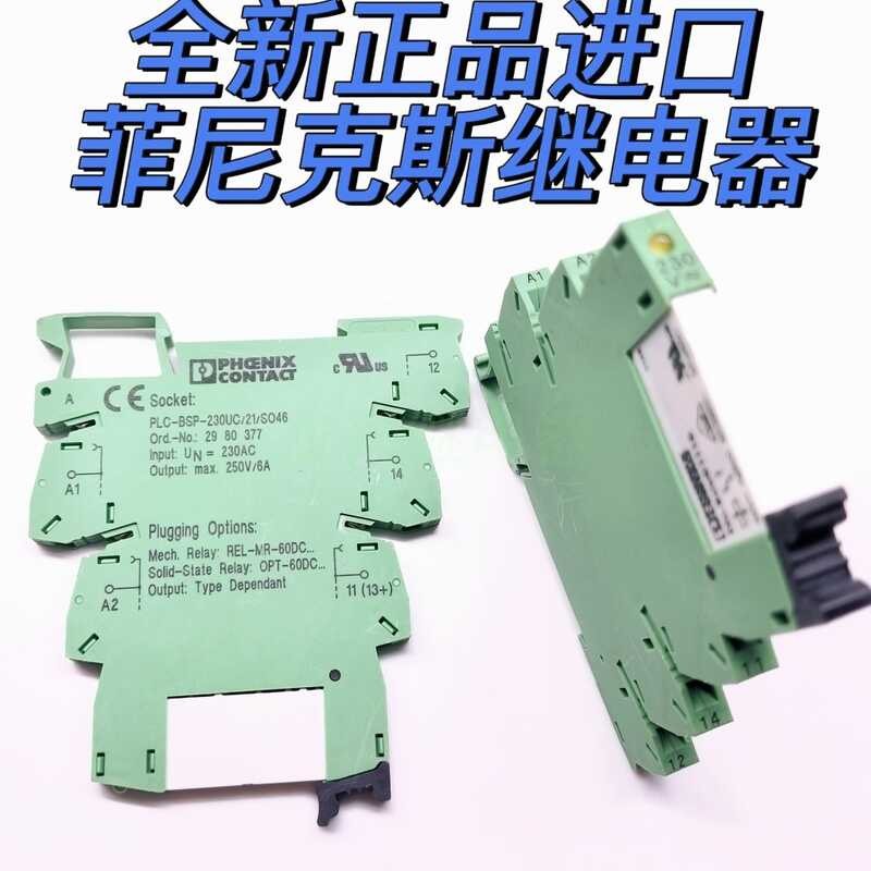 German Phoenix Relay Base PLC-BSP-230UC/21/SO46 - NO.2980377 | Shopee ...
