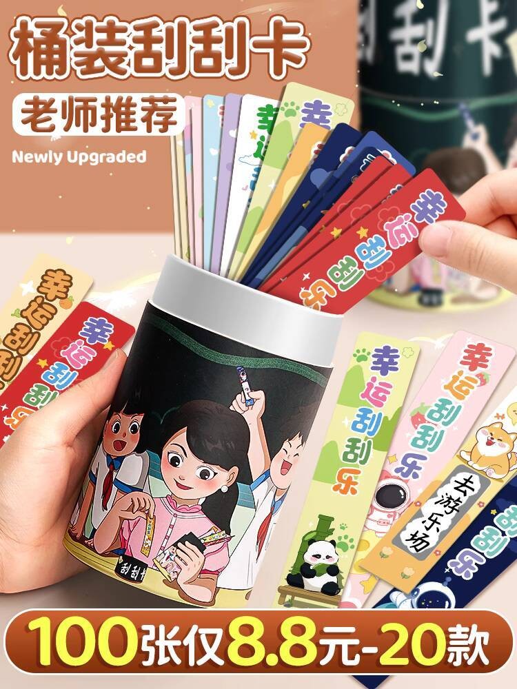 Scratch Cards for Elementary School Student Rewards Scratch-off Lottery ...