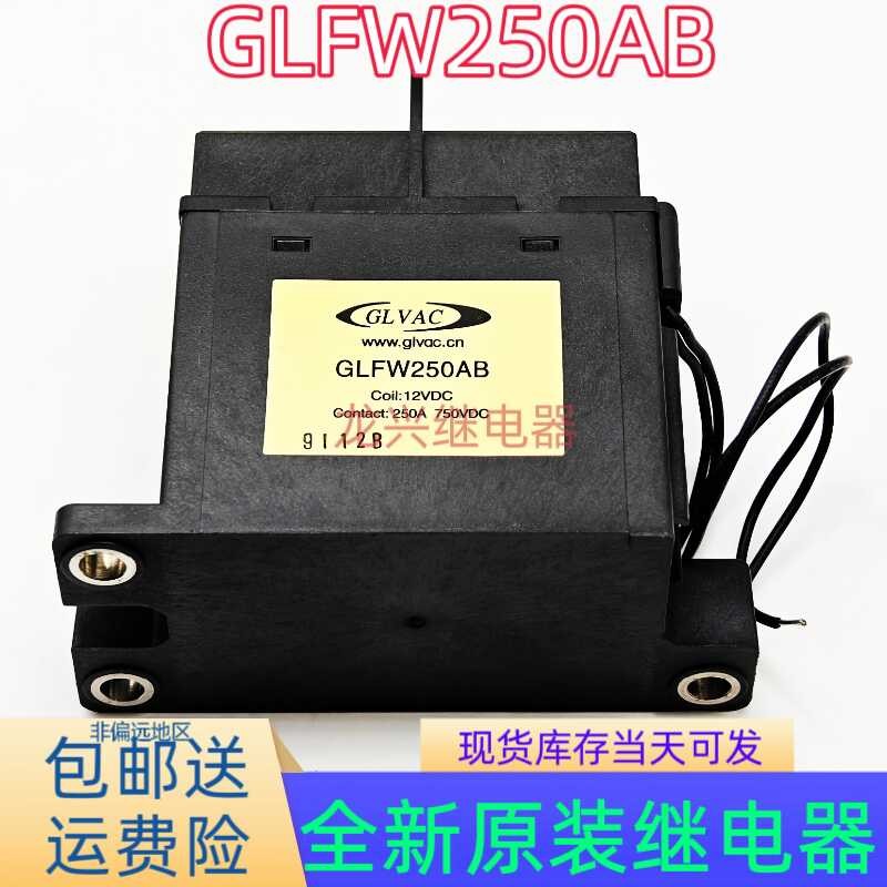 Brand New GAC/ National Power High Voltage DC Contactor GLWF250AB 12V ...