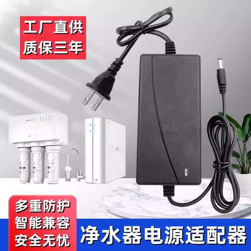 Household Purifier Power Adapter 24V2A2.5A3A4A5A6A8A Water Dispenser ...