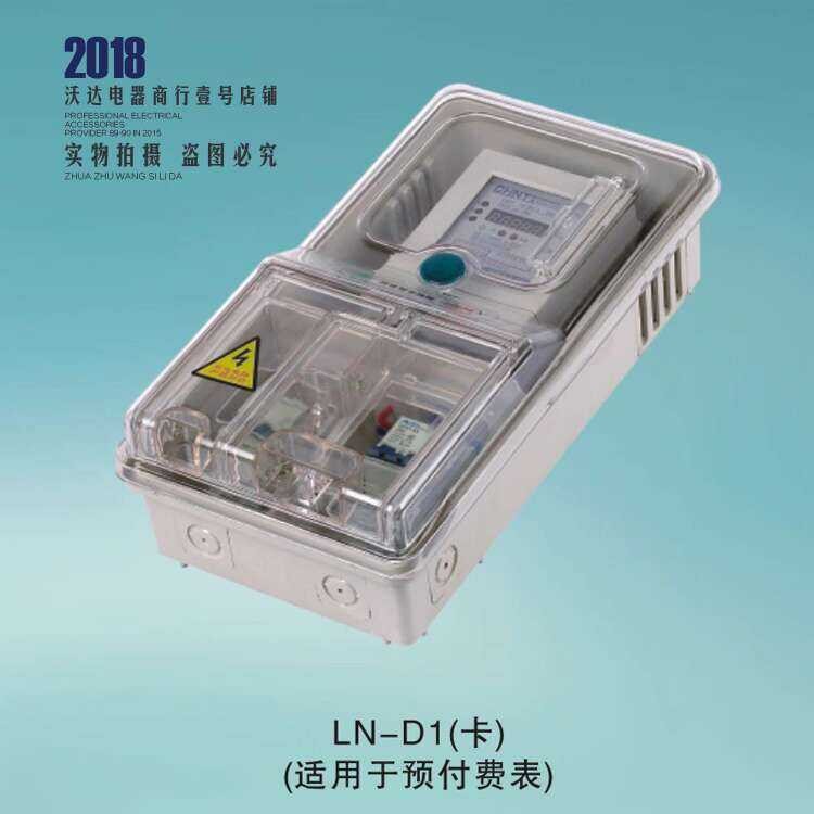 Plastic Single Phase 1-Unit Transparent One-Unit Electric Box Prepaid ...