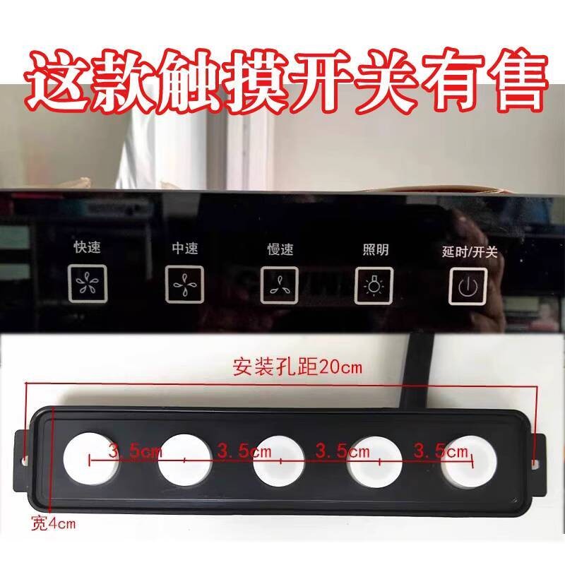 ☑♥ Range Hood Control Panel Power Board 5-Key Touch Sensor Switch Three ...