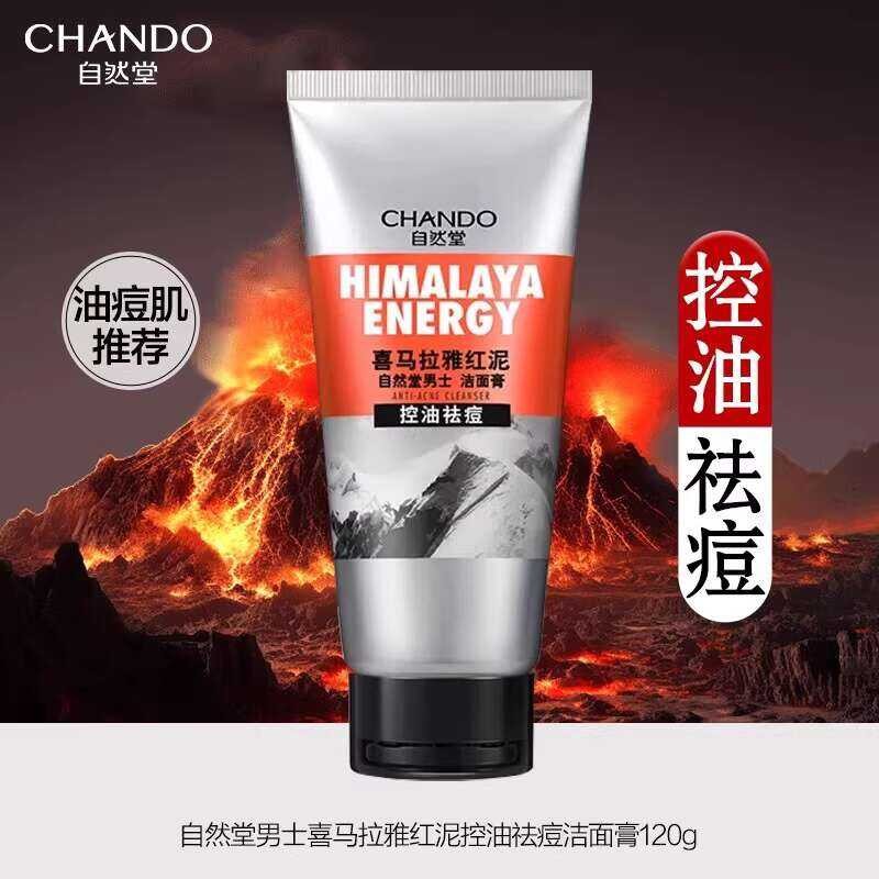 CHANDO Men's Acne Cream 120g Himalayan Red Clay Deep Cleansing Face ...