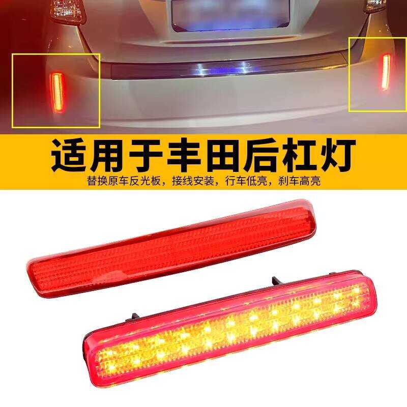 Applicable for Toyota Prius Prius 40 Series NOAH Voxy Modified LED Rear ...