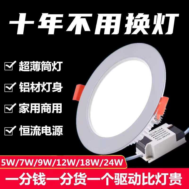 Downlight LED 4 Inch 12W Recessed Gypsum Board Special Hole Shop ...