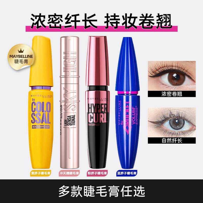 Maybelline Mascara Pink Blue Waterproof Lengthening Curling Smudge ...