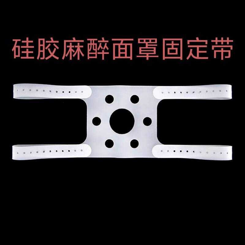 Anesthesia Mask Fixing Strap Medical Silicone Four-Head Strap Adult ...