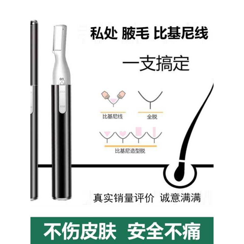 Multifunctional Electric Razor Ladies Razor Male Shaving Pubic Hair ...