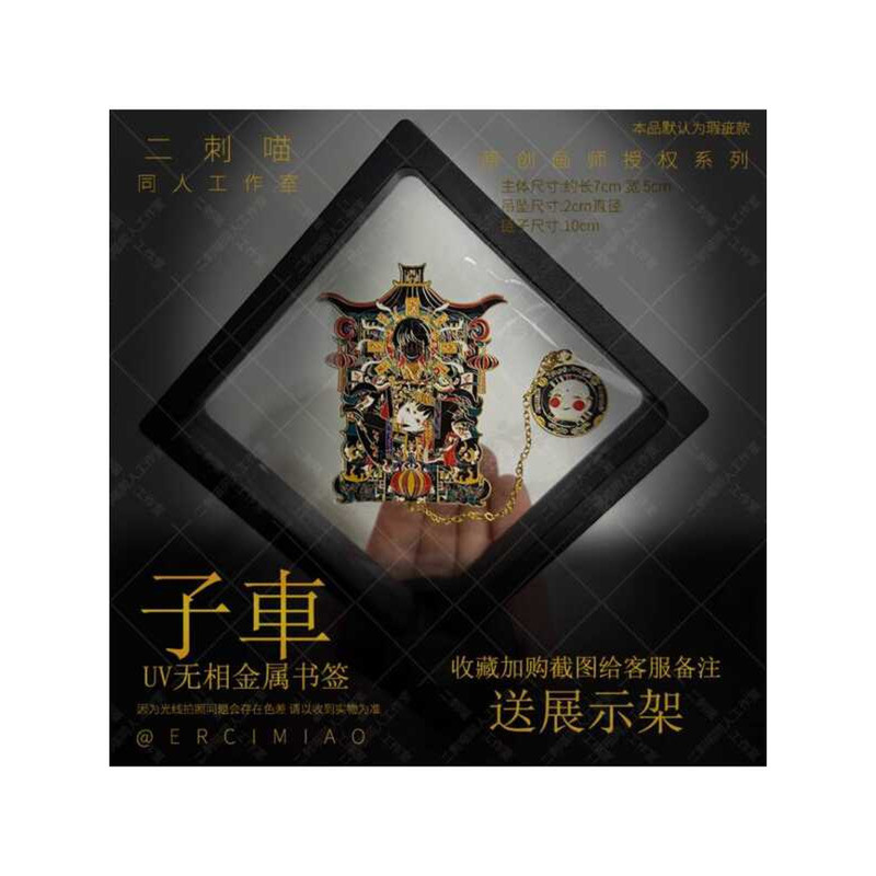 Two Thorns Cat Head Seven Monsters Talk Fan Merchandise Zichu Fuzhao UV ...