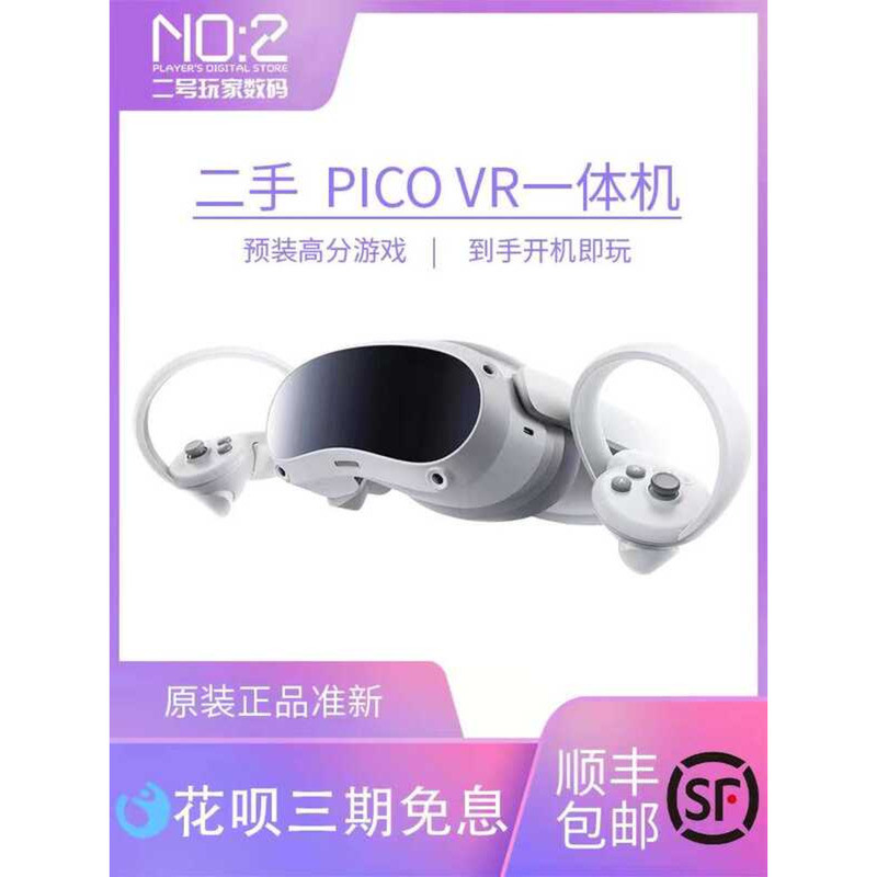 Pico 4 NEO3 Second-hand All-in-One Ultra/Pro Head-mounted HD 3D Viewing ...