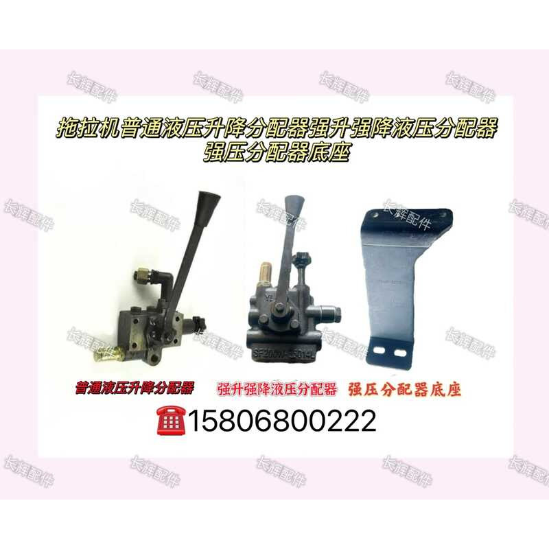 Shifeng Tractor Small Four-Wheel Lift Lower Hydraulic Strong Pressure ...