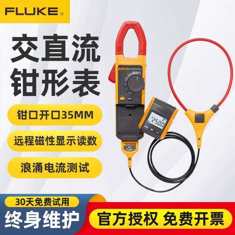 Fluke FLUKE 381/CN Remote True RMS Multimeter Detachable Display Clamp ...
