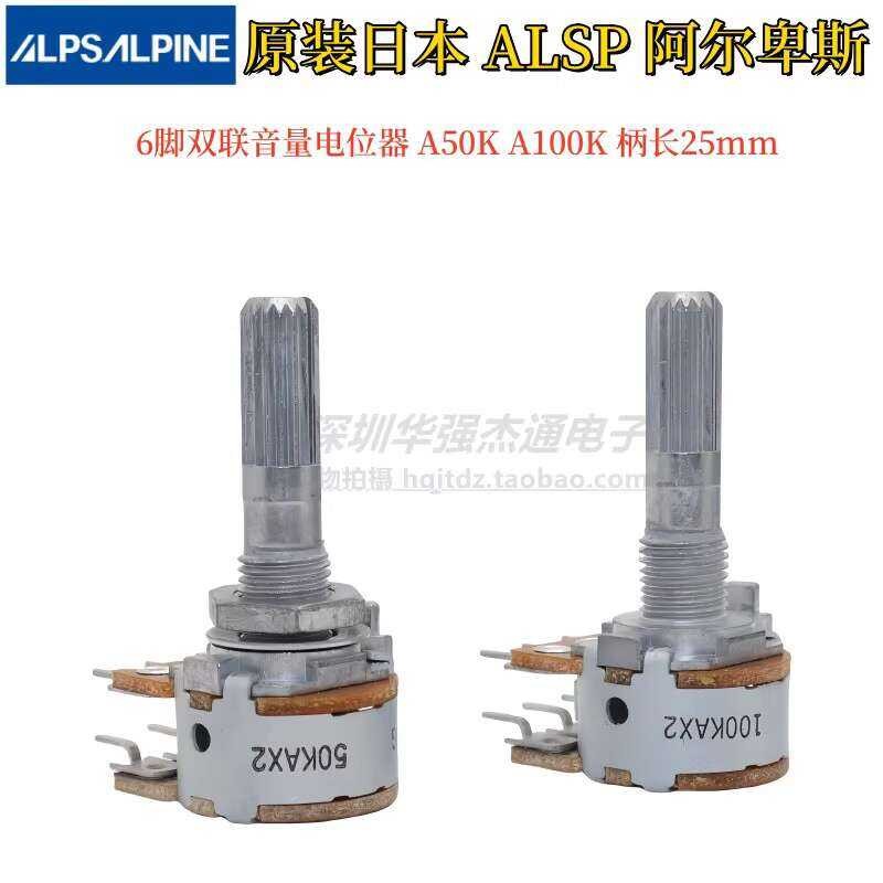 ALPS Japan Original 16-Type A100K A50K Dual 6-Pin Volume Potentiometer ...