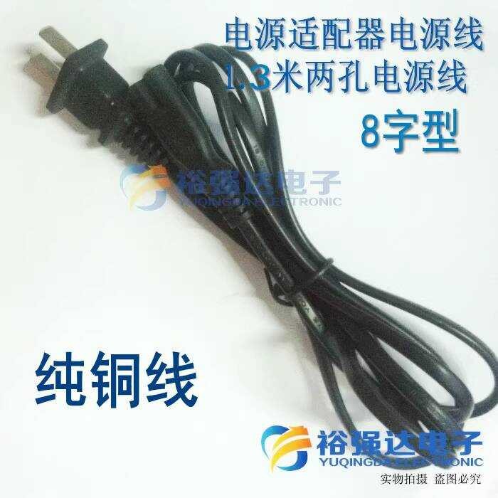 Adapter Two Flat Plug 8-Pin Two-Hole Power Cord Connection Cable Bulk ...