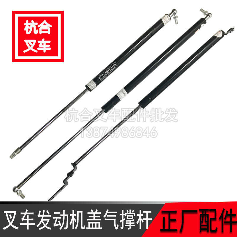 Heli Hangzhou Liugong Tailif 2 3 3.5 Ton Forklift Engine Cover Gas ...