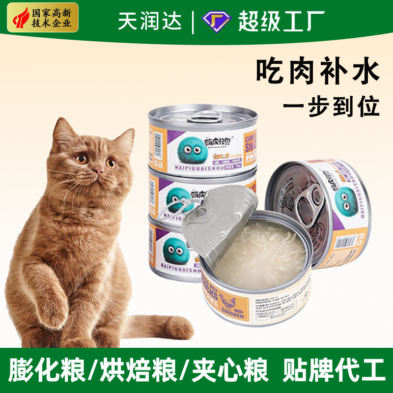 Canned Cat Pet Snacks Chicken Shredded Soup Cans Hair And Cheeks Grow ...