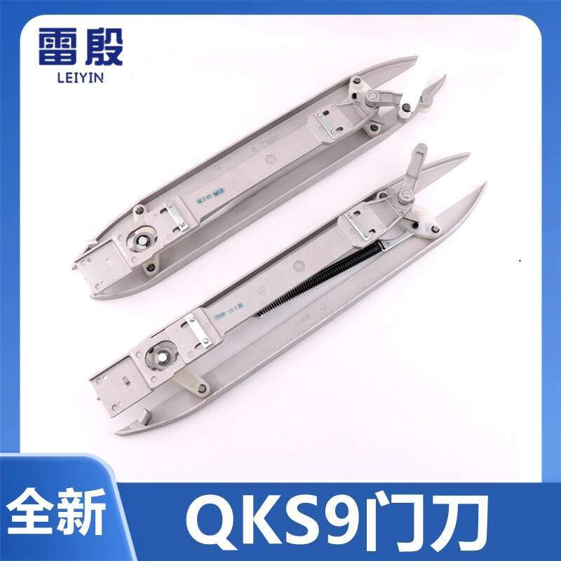 Lei Yin Suitable for Schindler Elevator QKS9 Door Knife Aluminum Alloy ...