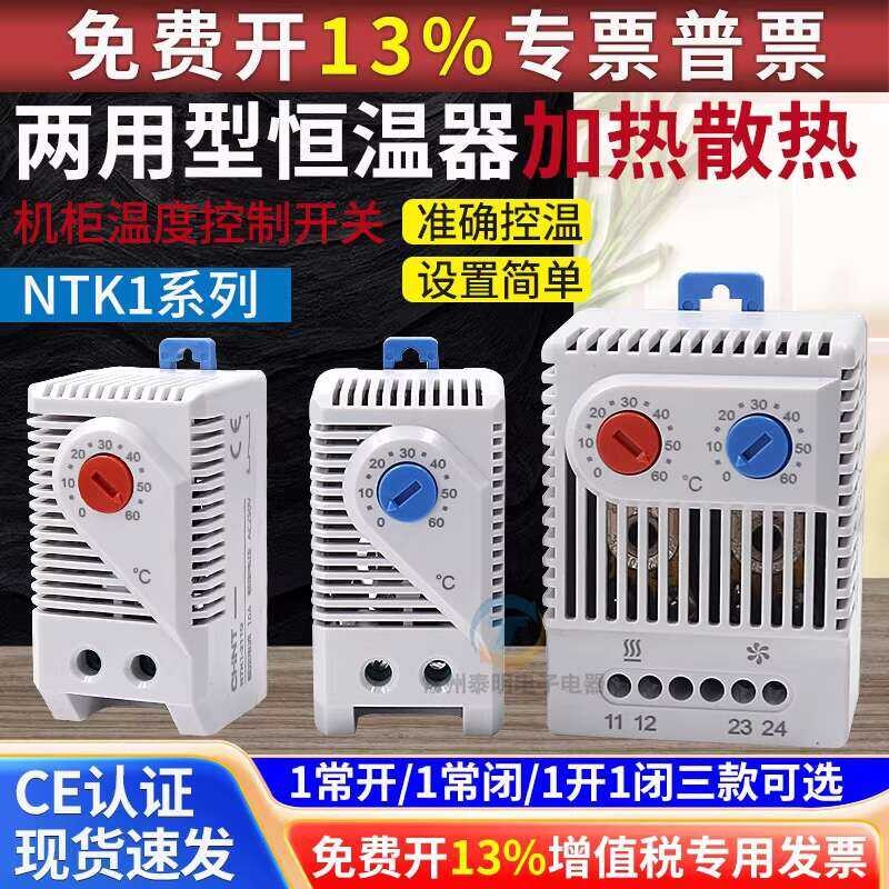 Chint Cabinet Control Switch KTS011 Mechanical Fan Thermostat ...