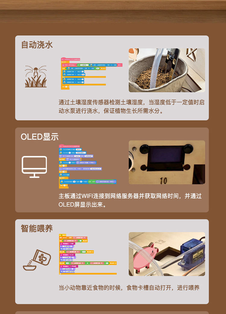 kubt Smart Farm Smart Home Teaching Kit AI Teaching IoT Teaching Coding ...