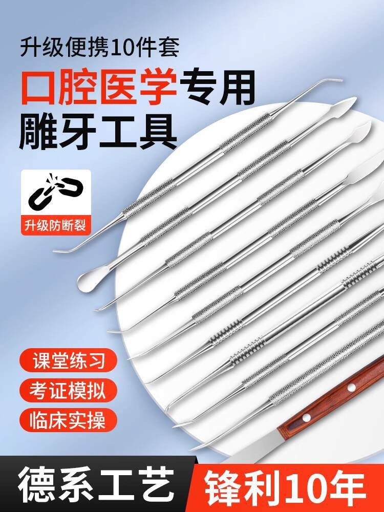 ☑♥ Dental Carving Tools Dental Wax Knife Carving Knife Oral Technician ...