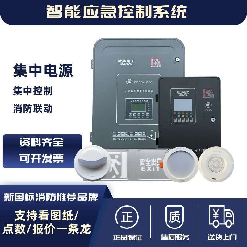 Minhua Intelligent A-Type DC36V Centralized Power Supply Centralized ...