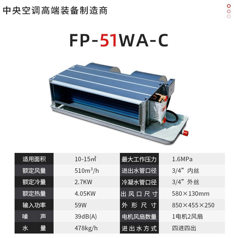 Horizontal Concealed Fan Coil Unit with Three Motors and Six Fans ...