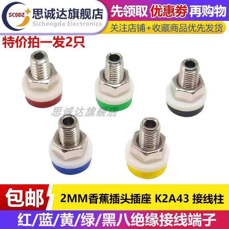 2MM Plug K2A43 Test Socket Panel Insulated Banana Hole Female Connector ...