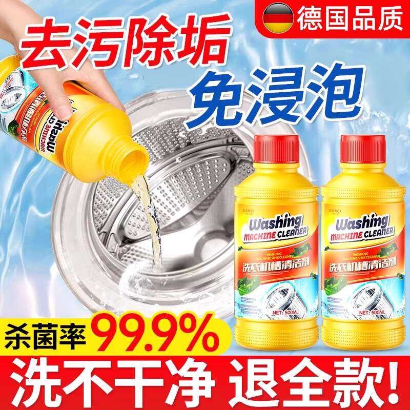 German Washing Machine Cleaner Powerful Descaling and Sterilization ...