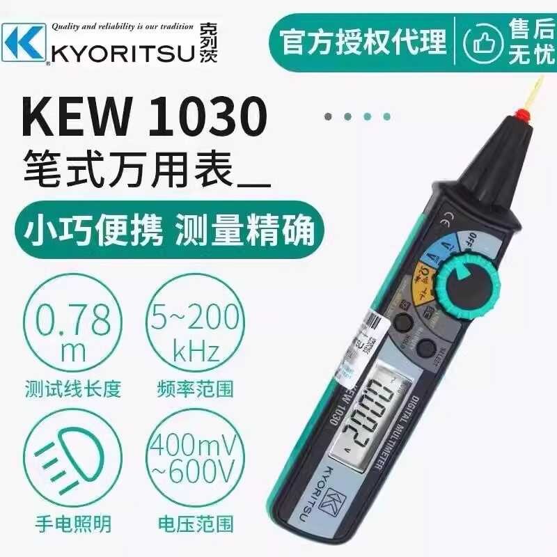 Kyoritsu KEW1030 Pen-Type Multimeter Small Portable Micro Universal ...