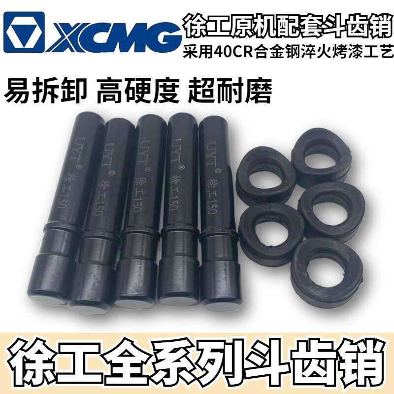 XCMG XE15 55 60 75 80 135 150 200 205 215 235 260 Bucket Teeth Pin ...