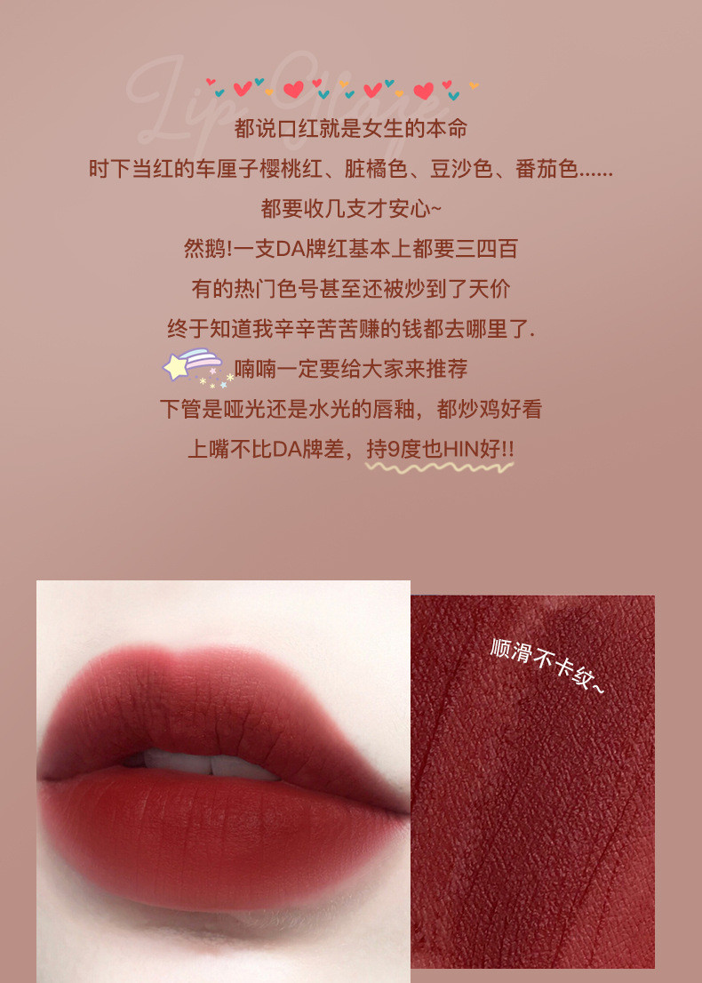 PINK COCO Velvet Tint Lip Gloss Silky Matte Finish Vibrant Color ...