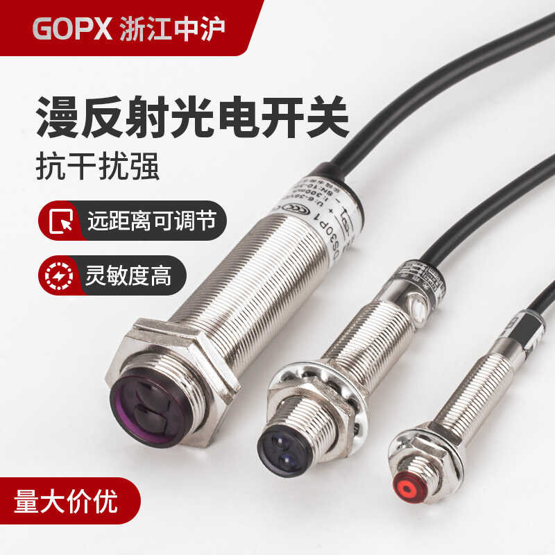 M8/M12/M18 Diffuse Reflection Switch Infrared Photoelectric Three-Wire ...