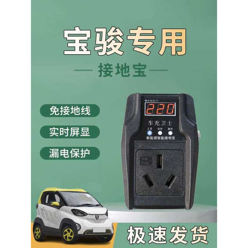 Baojun E100 E200 E300 Dedicated Ground Device Free Ground Wire New ...