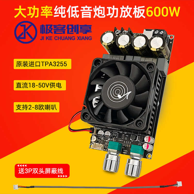 DC18-50V ZK-6001 Active Subwoofer Pure Power Amplifier Board 600W Low ...