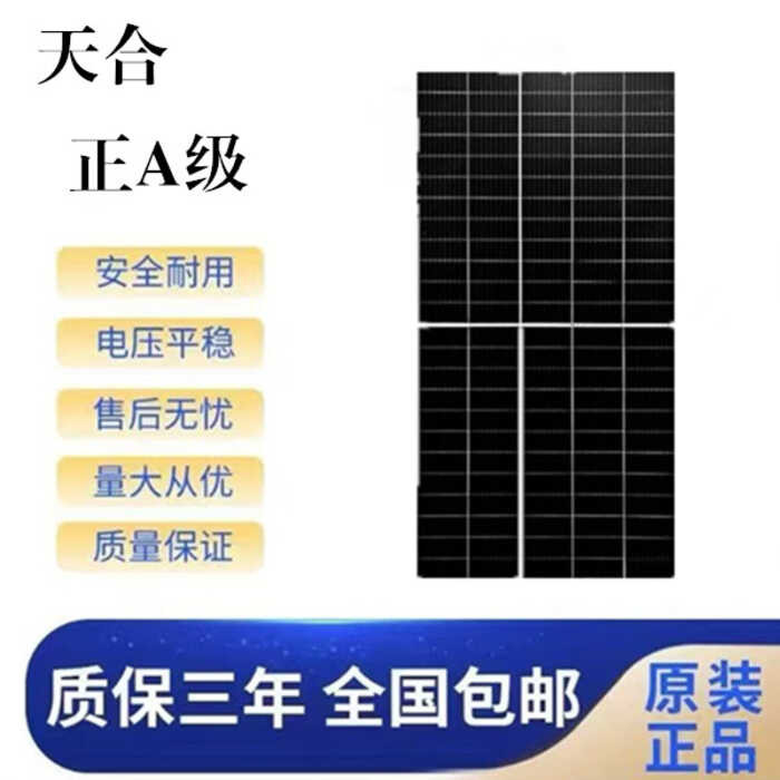 trina solar panel - Best Prices and Online Promos - May 2026 | Shopee ...
