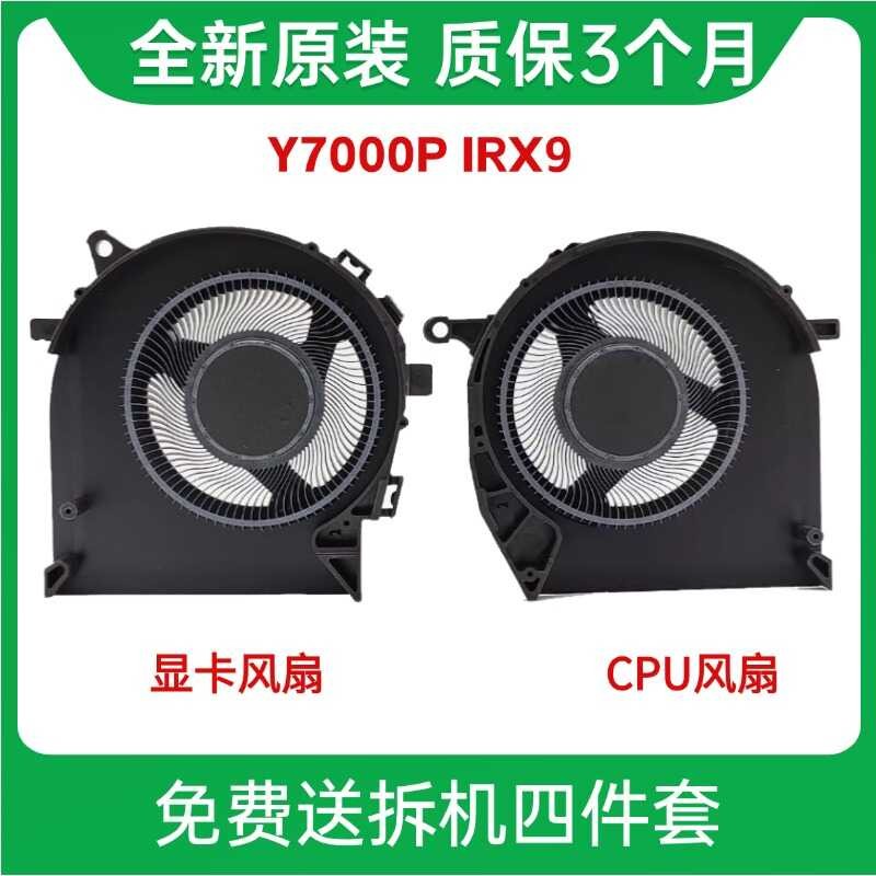 ☑♥ Compatible with Lenovo Y7000P IRX9 Fan 2024 Legion 5 16IRX9 83DG ...