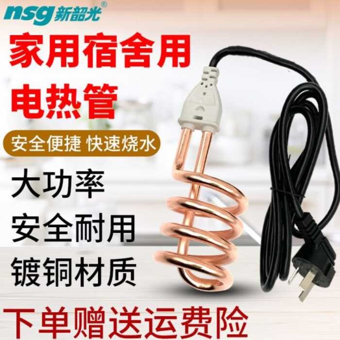 Household Boiling Stick Electric Fast Hot Bath Heating Rod Magic Safe ...