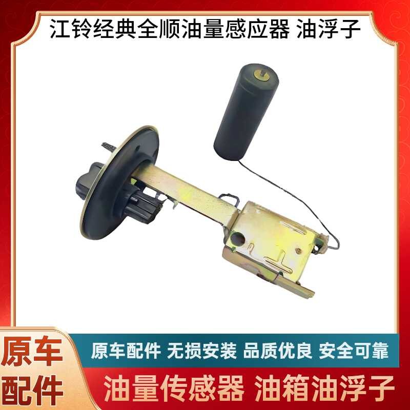 Float JMC Ford Transit Diesel Sensor Fuel Tank Oil Level Indicator ...
