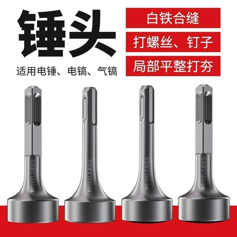 German Pile Head Electric Pick Impact Drill Edge Hammer for Opening Air ...