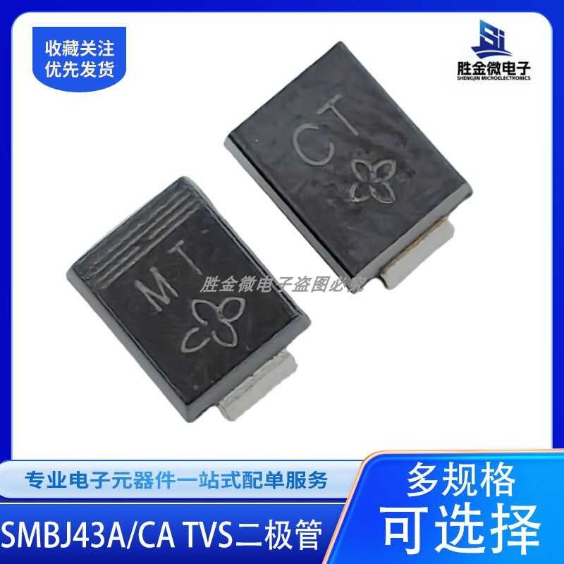 SMBJ43A/43CA SMD TVS Unidirectional/Bidirectional 43V Transient Suppression Diode Silk Screen CT ...