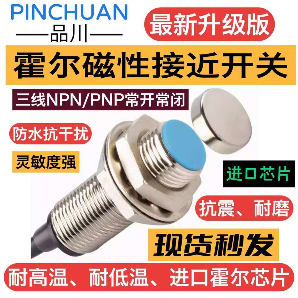 ☑♥ Hall-type Proximity Switch M8 M12 M18 M5 Magnetic Proximity Switch ...