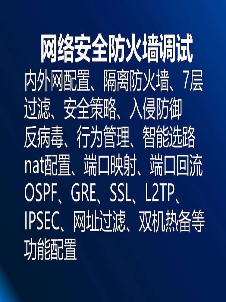 Firewall Remote Debugging Huawei H3C H3C Ruijie Synology Feita Shanshi ...